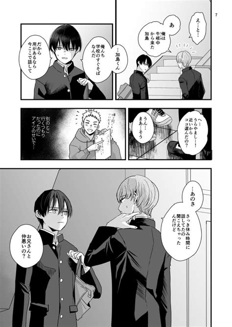 Boku Shika Shiranai Ani No Kao By Kume Minakami Riku [jp] Updated