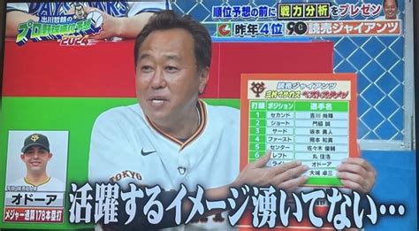 【悲報】巨人オドーア遊びに来ただけだった │ トリビアンテナ 5chまとめアンテナ速報