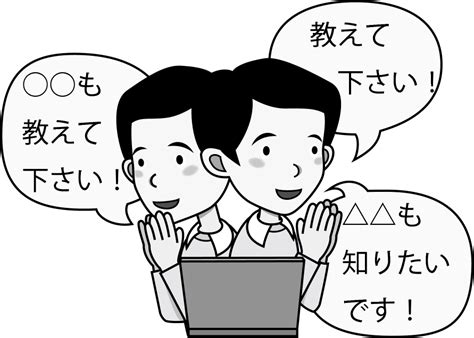 イラストポップのマナーやルールの素材 ネットマナーno06自分で調べず教えてを連発する教えて君のイラスト