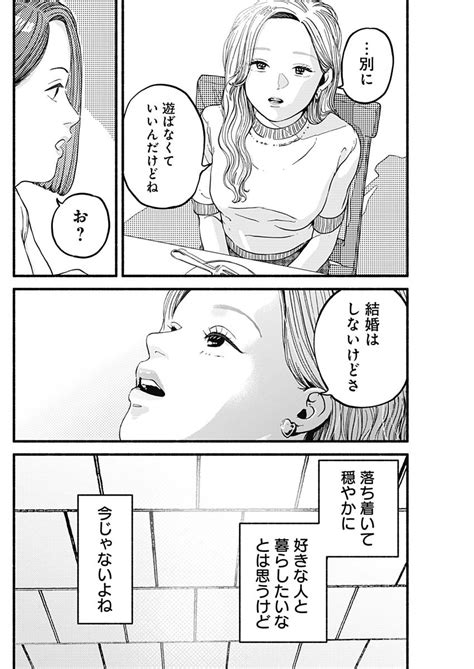 セーフセックス【24話】無料 Saikomangaraw