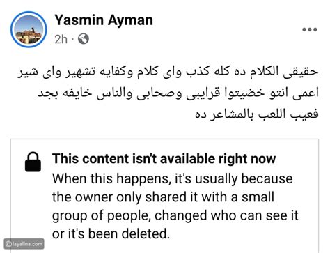 Layalina On Twitter تصدر اسم الفنانة المصرية الشابة ياسمين أيمن