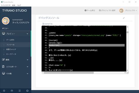 「uncaught syntaxerror unexpected token～」って何？ ティラノスクリプト完全に理解する