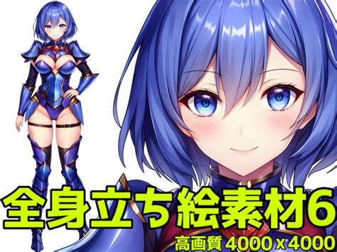 全身立ち絵素材6 [art111] Dlsite Doujin