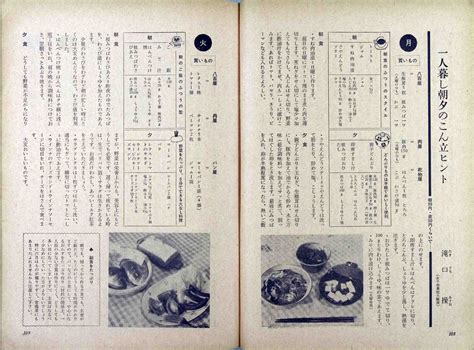栄養と料理デジタルアーカイブス｜ 昭和35年 1960年 6月第26巻第6号