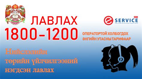 Өргөдөл гомдол санал хүсэлт