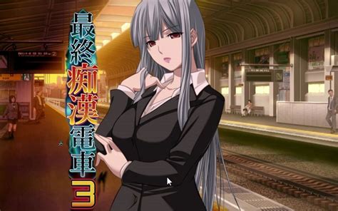 【slg 互动】最终吃汉电车3！吃汉？（全cg存档 攻略）