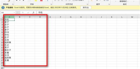 Excel怎么找出重复2次以上的数据 360新知