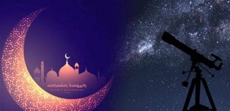 مركز الفلك الدولي يكشف عن موعد أول أيام شهر رمضان 2023
