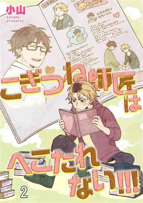 Artist Koyama Nhentai Hentai Doujinshi And Manga