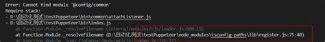 解决typescript 在 node js 下使用别名（paths）无效的问题 追逐、的博客 csdn博客 tsconfig paths
