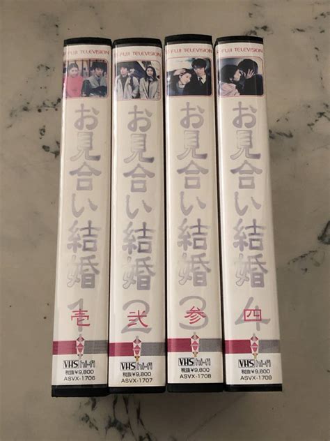 お見合い結婚 全4巻 Vhs 松たか子 ユースケ サンタマリア フジテレビ 2000年 テレビドラマ ｜売買されたオークション情報、yahoo