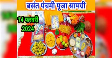 Basant Panchami Maa Saraswati Puja Date Shubh Muhuat And Pujan Samagri