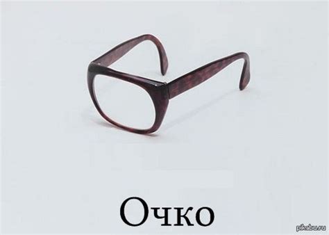 Очко Пикабу