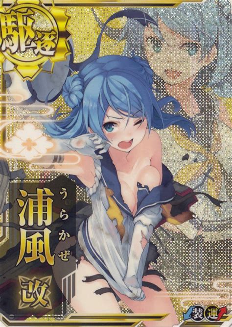 艦これアーケード 萩風改 中破ホロ（装↓運↑） 渾作戦フレーム