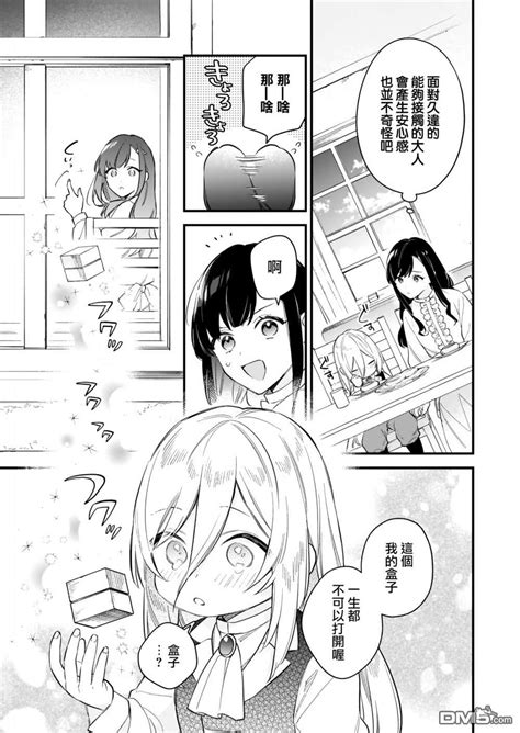 我想在魔法世界當接待小姐第25 2話後篇（16p） 第9頁 劇情 奴奴漫畫