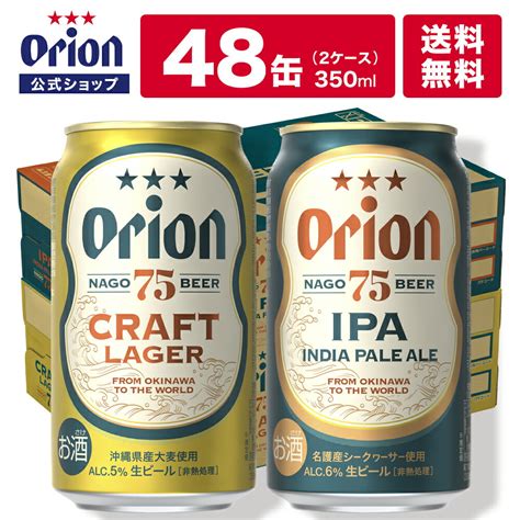 Orion Wattaメロン＆マンゴー 2缶セットオリオンビール あなたにおすすめの商品 ビール・発泡酒