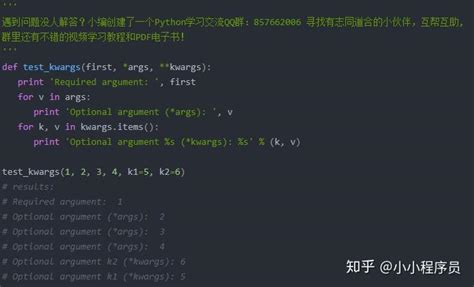 理解 python 中的 args 和 kwargs 知乎