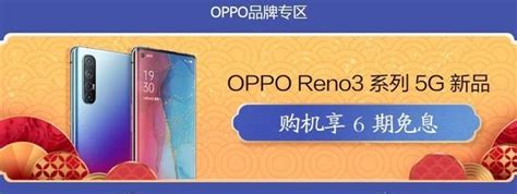 京東年貨節手機陪你過新年 新機至高享24期免息 每日頭條
