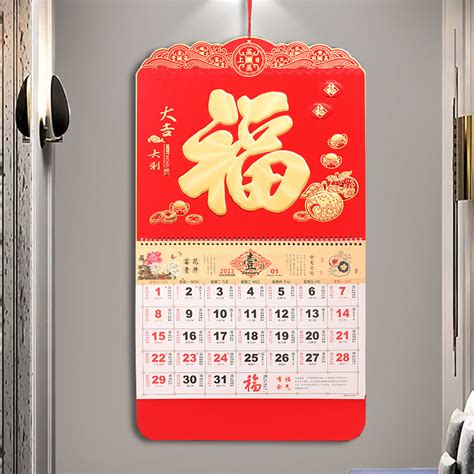 兔年挂历2023年家用挂墙日历定制企业挂式老黄历台历公司广告定做