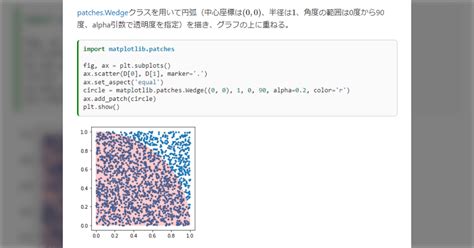 東工大が無料公開しているpython解説サイト初心者の目線に合わせた丁寧な説明で、かゆいところに手が届く教材。基本的な文法、データ構造