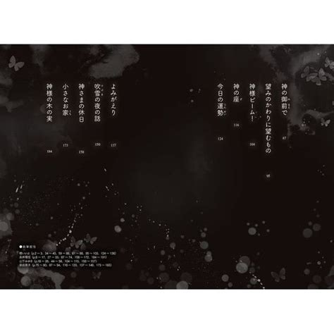 ラストで君は「まさか！」と言う 神さまのいたずら 通販｜セブンネットショッピング