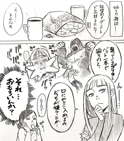 【雑談】 ちなみにこれダンナが出題したやつね。姉は悩んで命の危険はないセ クロ さんのマンガ ツイコミ 仮
