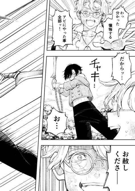 箭坪 Yatsubo On Twitter 竜とその生贄にされた少年のお話 8 9