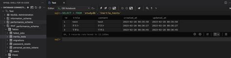 Vs Code上でmysqlを扱いたい 株式会社ウイングドア