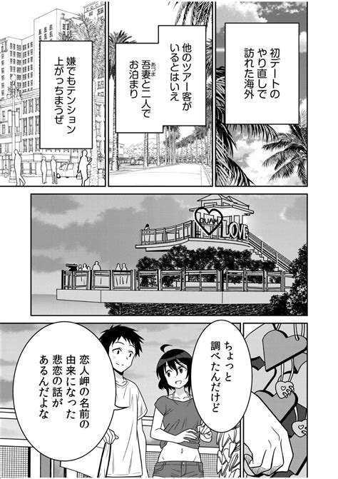 「こっちは何回もイッてんだよ！」〜助けたお礼にガツガツヤンキーsex〜（9） 無料エロ漫画サイトmero