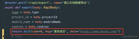 fastapi vue前后端分离之前后端联调04 fastapi vue 网安小工二狗的博客 csdn博客