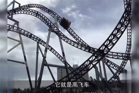 世界上最陡的过山车，倾斜达到112度，你敢来尝试吗？ 过山车 世界