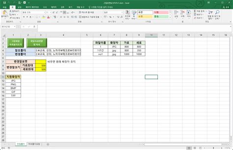 엑셀 Vba 함수 웹크롤링 엑셀·스프레드시트 포트폴리오 크몽