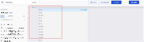 quickbi自定义sql创建数据集出现输入的sql代码自动转换为汉字是什么原因 阿里云帮助中心