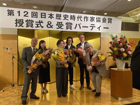 日本歴史時代作家協会賞 日本歴史時代作家協会