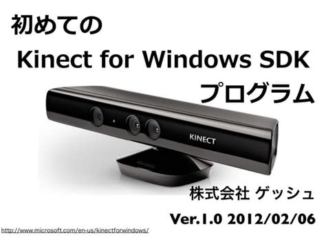 Kinect For Windows Sdk Introduction Ppt