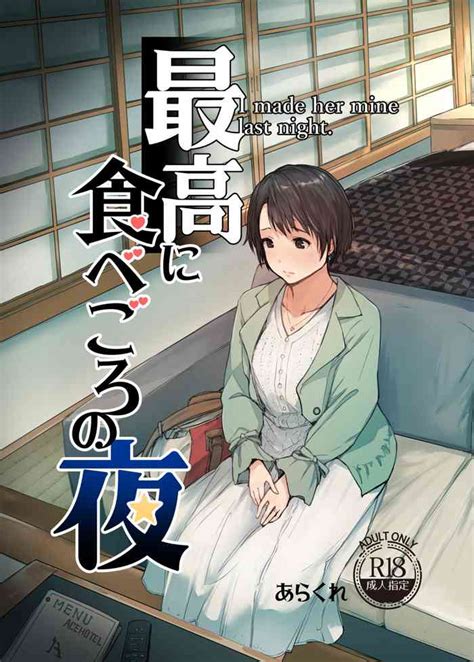 Saikou Ni Tabegoro No Yoru I Made Her Mine Last Night Nhentai
