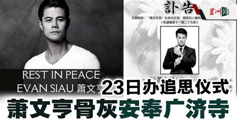 Sin Chew Daily 星洲日報 On Twitter R I P 星洲日报 Sinchew 追看更多娱乐新闻：