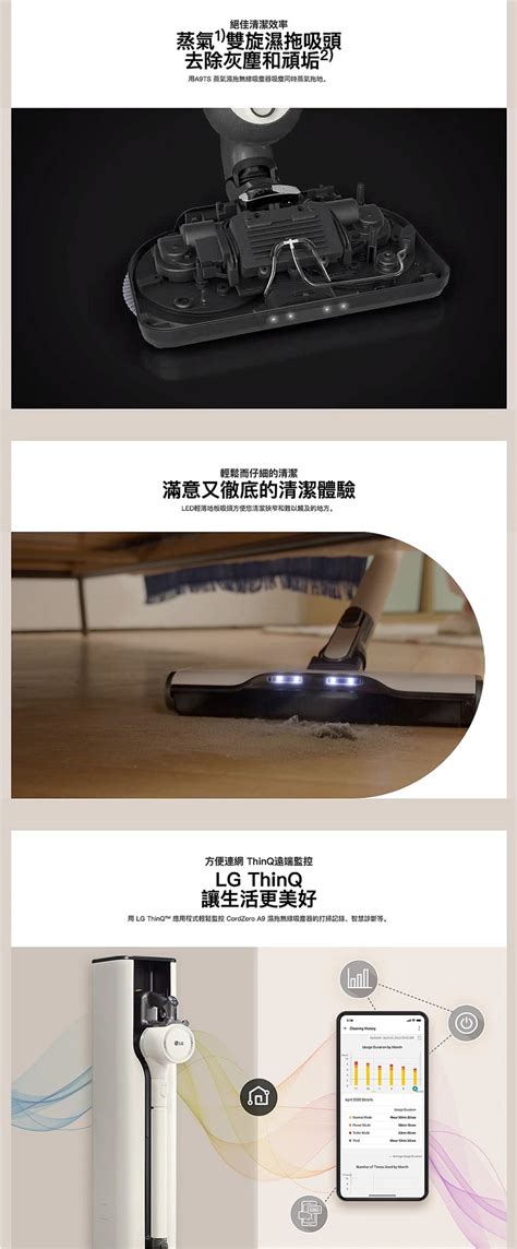 Lg 樂金 Cordzero A9 Ts 蒸氣系列 All In One濕拖無線吸塵器a9t Steamw 雪霧白 電電購