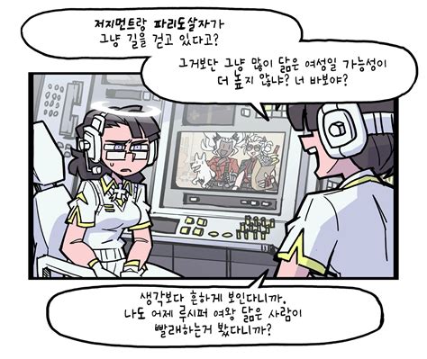 천사에 대한 짧은 만화 [헬테이커 만화][helltaker Comics][웹코믹][공식]