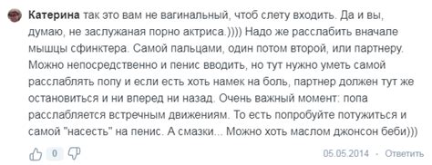 Как правильно заниматься анальным сексом без боли как часто можно