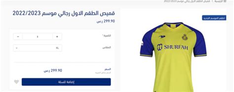 Cristiano Ronaldo ¿cuánto Vale En Usa La Camiseta De Cr7 Del Al Nassr