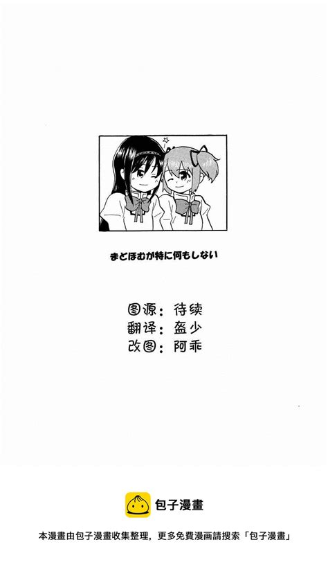 第1話 竈臺什麼也不做 包子漫畫