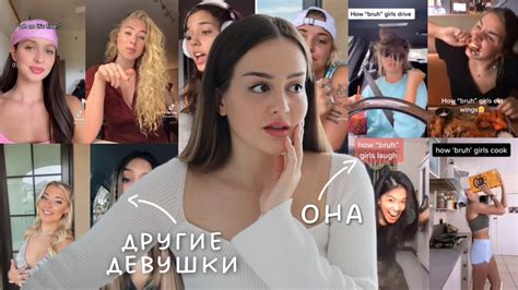 «Я не такая как все девушки Я лучше Почему быть красивой и