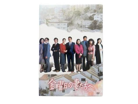 金曜日の妻たちへ Dvd Box 古谷一行 いしだあゆみ 竜雷太 小川知子 泉谷しげる 他 Opsd B037 品 B007h869 日本