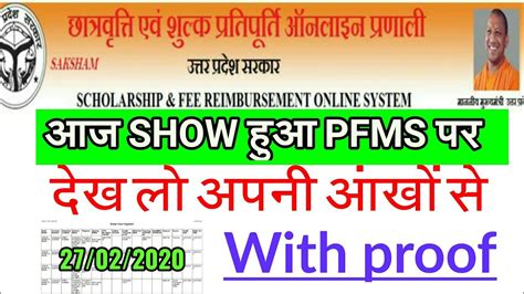 Aaj Show Hua Pfms Par Paisa 27 February Big Update 2019 20 Up