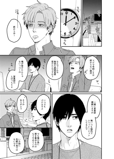 鬼野うめ吉 On Twitter 【創作bl】お題 セリフ縛り漫画⑨ ・先輩後輩 ・無自覚→自覚 「お兄ちゃんって呼んでもいいんだよ