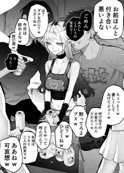 Gyaru Sister Orgy Nhentai Hentai Doujinshi And Manga