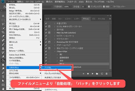 photoshopのバッチ処理でファイル変換を自動化。同じ作業のファイルを一括変換する方法 大阪のホームページ制作・webコンサルタント
