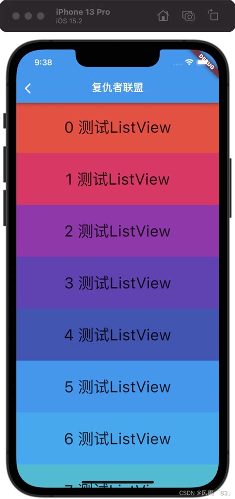 22、 flutter widgets 之 nestedscrollview 组件。 flutter nestedscrollview 风雨「
