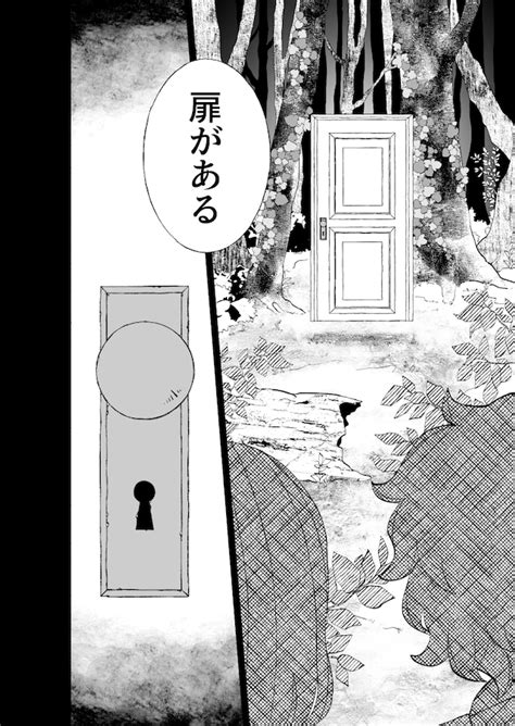 【漫画】森の中にある謎の扉、鍵穴を覗いたら……？ 人間の“罪”を見るweb漫画に反響｜real Sound｜リアルサウンド ブック